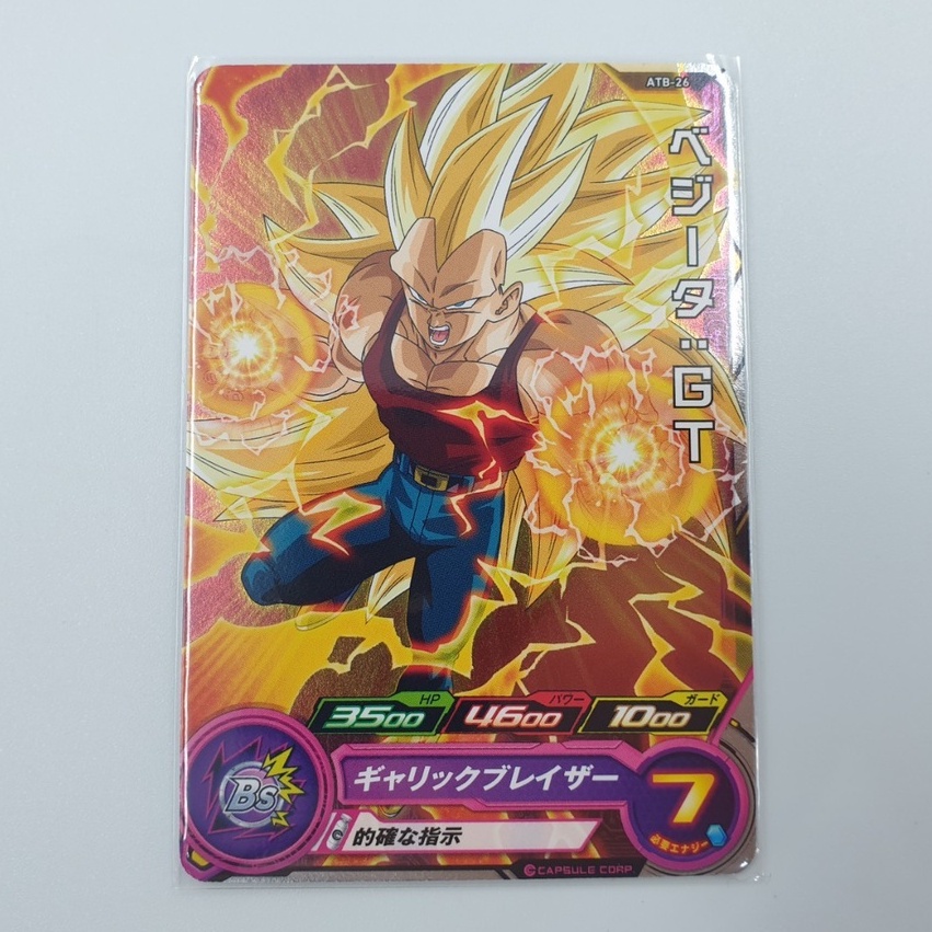 🍁現貨🍁 SDBH DBH 七龍珠 龍珠英雄 超戰士集結 究極擴充卡包 第1彈 達爾 貝吉達 ATB-26 P卡 閃卡 | 蝦皮購物