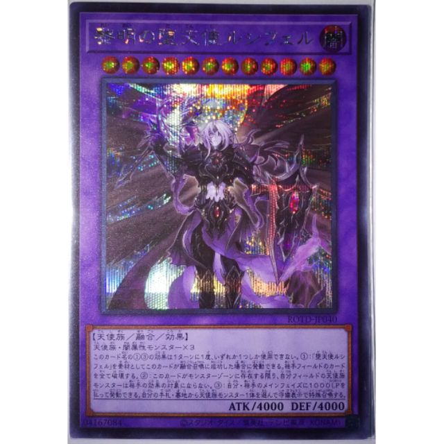 遊戲王卡 黎明的墮天使路西法ROTD-JP040 | 蝦皮購物