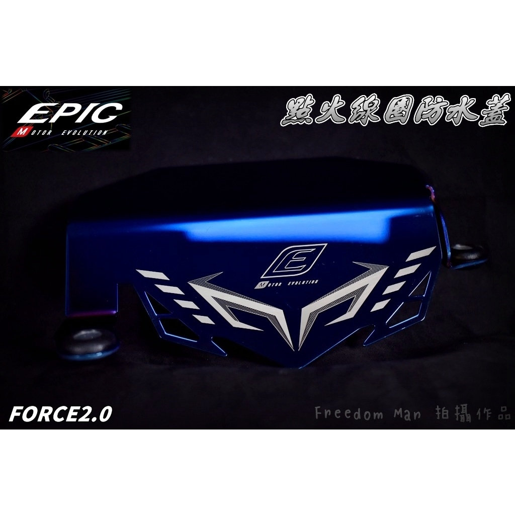 EPIC | 鍍鈦 點火線圈防水飾蓋 高壓線圈 點火線圈 防水蓋 飾蓋 適用 FORCE2.0 FORCE 2.0 二 | 蝦皮購物