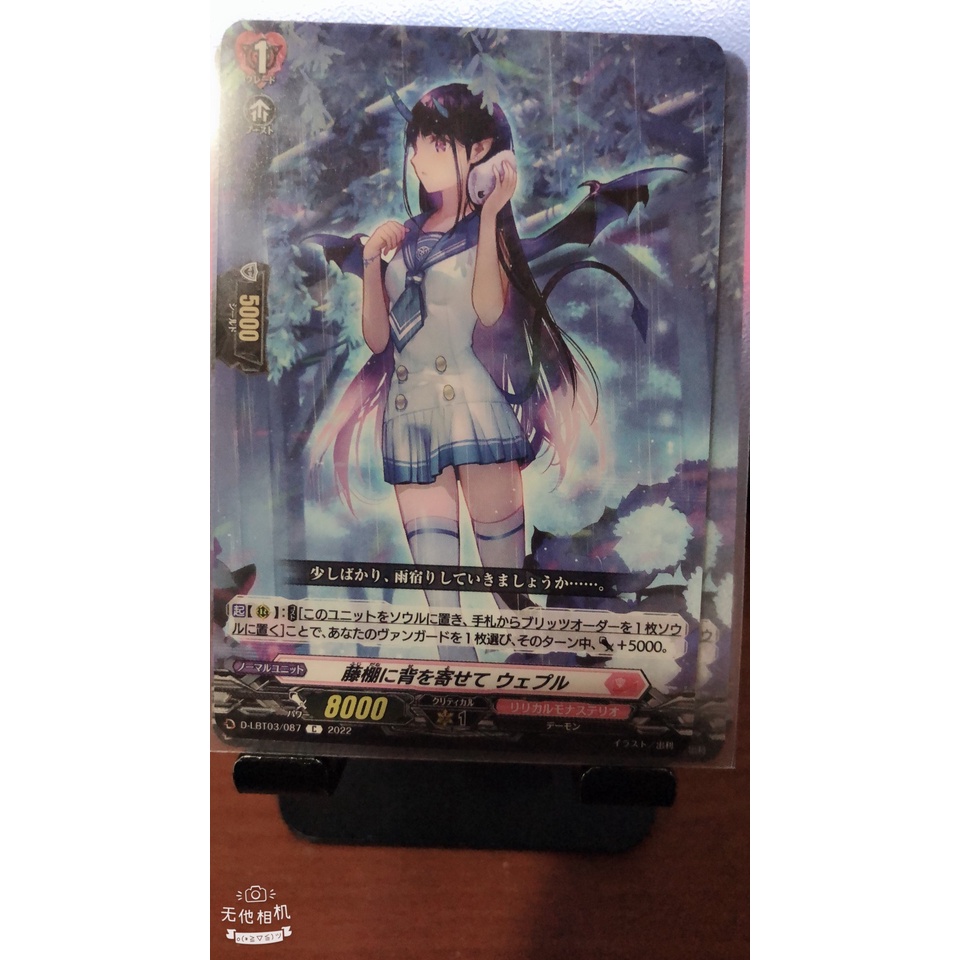 《雪夜閣》VG 先導者 Vanguard 粉國 D-LBT03/087 藤棚に背を寄せて ウェプル | 蝦皮購物