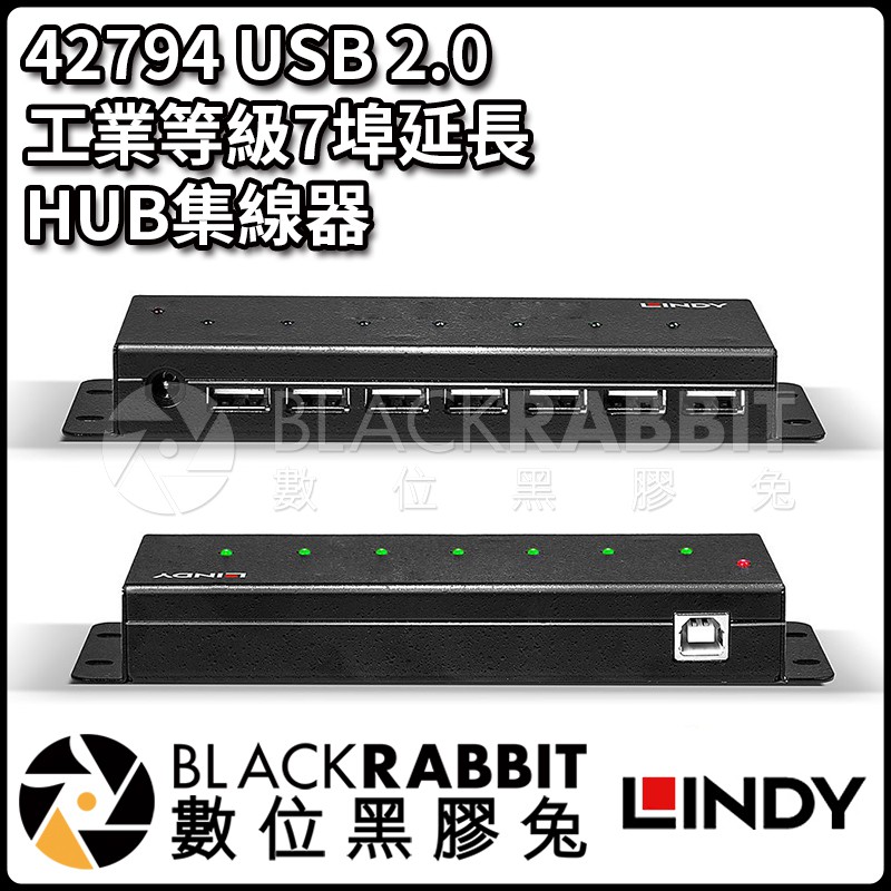 LINDY 林帝 42794 USB2.0 工業等級 7埠 延長 HUB 集線器 】 數位黑膠兔 | 蝦皮購物