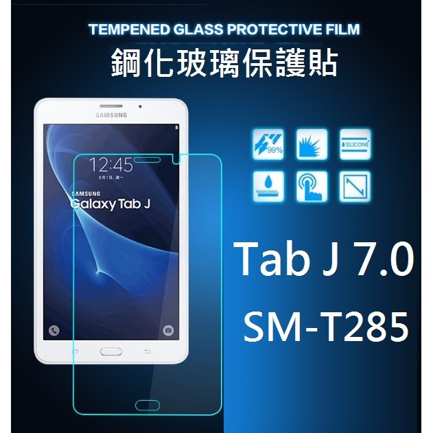 【膜保3C】三星 Samsung Tab J 7.0 SM-T285 鋼化膜 保護貼 玻璃貼 鋼化玻璃貼 鋼化玻璃保護貼 | 蝦皮購物