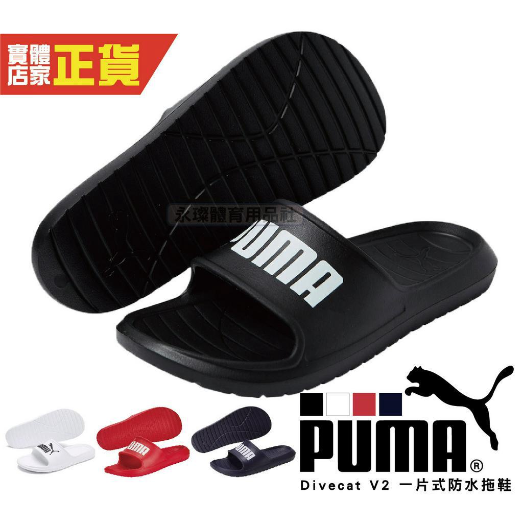 Puma 全防水 拖鞋 不臭 運動拖鞋 橡膠 厚底 防水 情侶鞋 一體成形 輕量 37482301 37482302 | 蝦皮購物