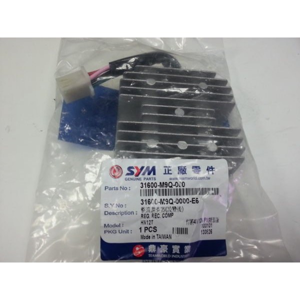 三陽 正廠 零件 大顆 整流器 穩壓器 大眼悍將 新悍將 R1 F1 GT M9Q 設變後 化油版 專用 | 蝦皮購物