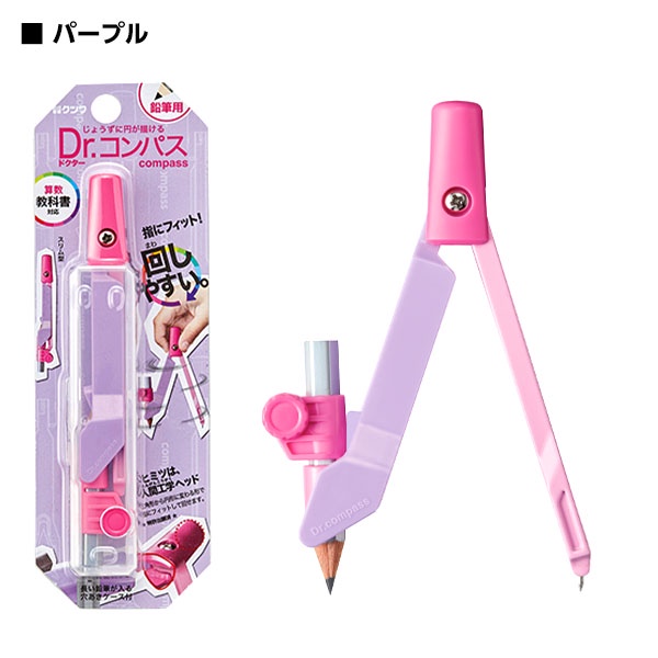 【樂選好物】現貨 日本 KUTSUWA Dr. compass 小學生 安全圓規 人體工學可迴旋 附收納盒 定規 收納盒 | 蝦皮購物