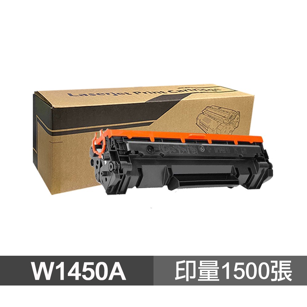 HP 惠普 W1450A 145A 高印量副廠碳粉匣 含晶片 適 3003DW 現貨 廠商直送 | 蝦皮購物
