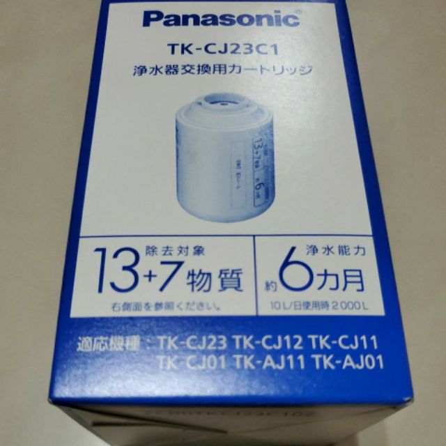 【日本製】Panasonic 國際牌 TK-CJ23C1 專用濾心 濾材 淨水器用TK-CJ23 | 蝦皮購物