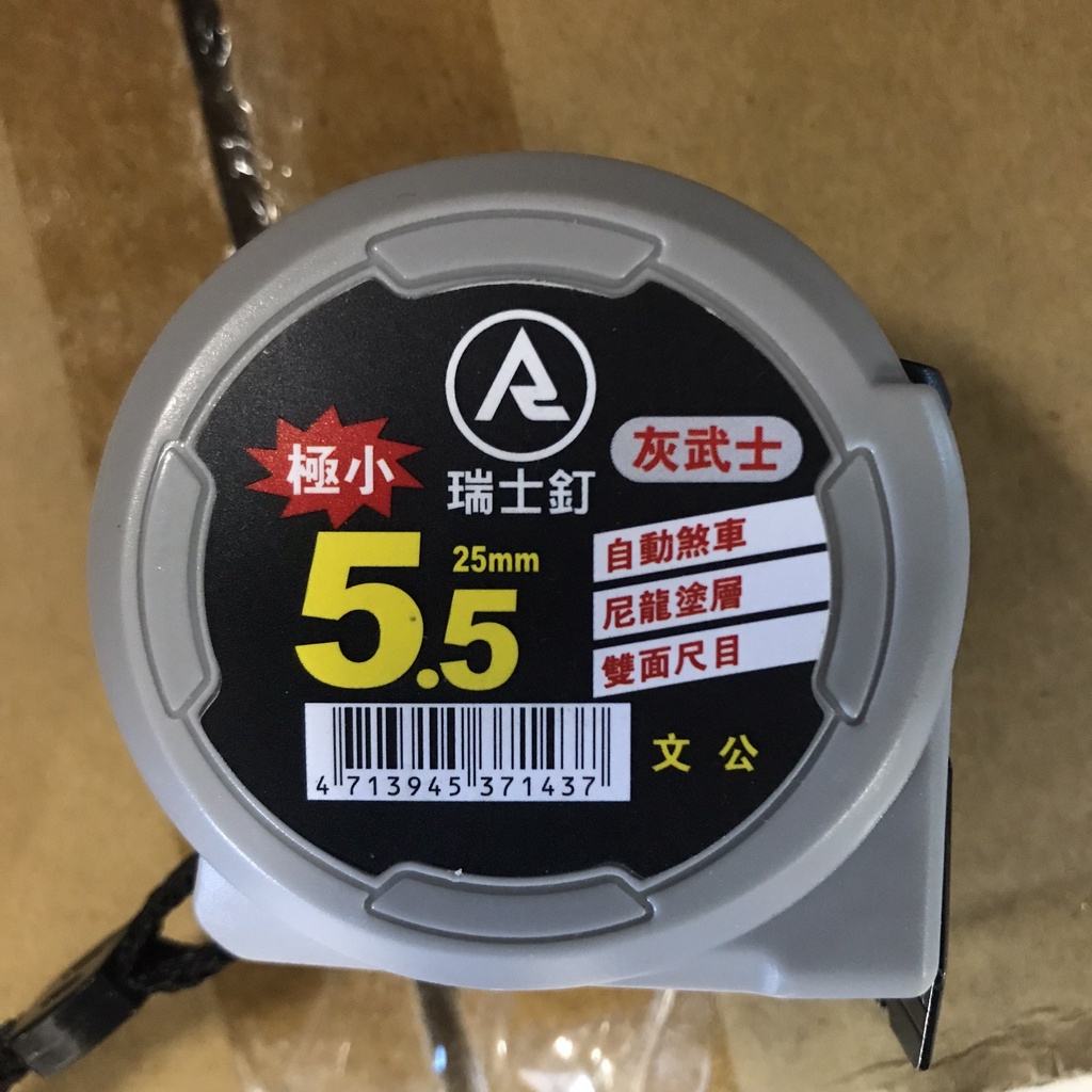 飛天鵝 XINMAO/瑞士釘 雙煞車 自動煞車捲尺 5.5M/8M 魯班/英吋/文公/公分/臺尺 | 蝦皮購物