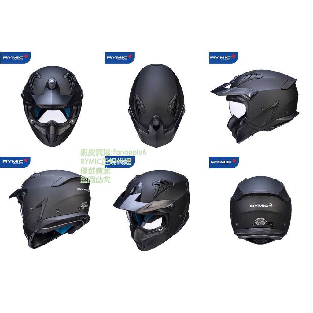 全罩式安全帽 組合帽 RYMIC M09 多色 拆卸式四季帽 dot/ece/ccc認證 安全帽 鬼面安全帽 | 蝦皮購物