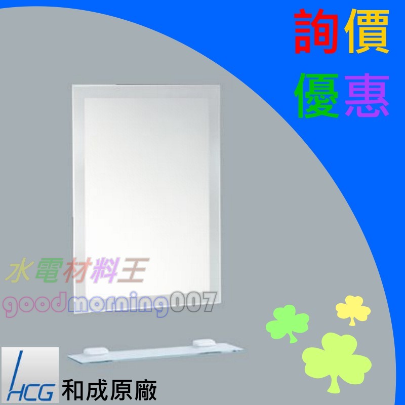 ☆水電材料王☆ HCG 和成 化妝鏡典雅化妝鏡 BA727 原廠公司貨 原廠保固 | 蝦皮購物