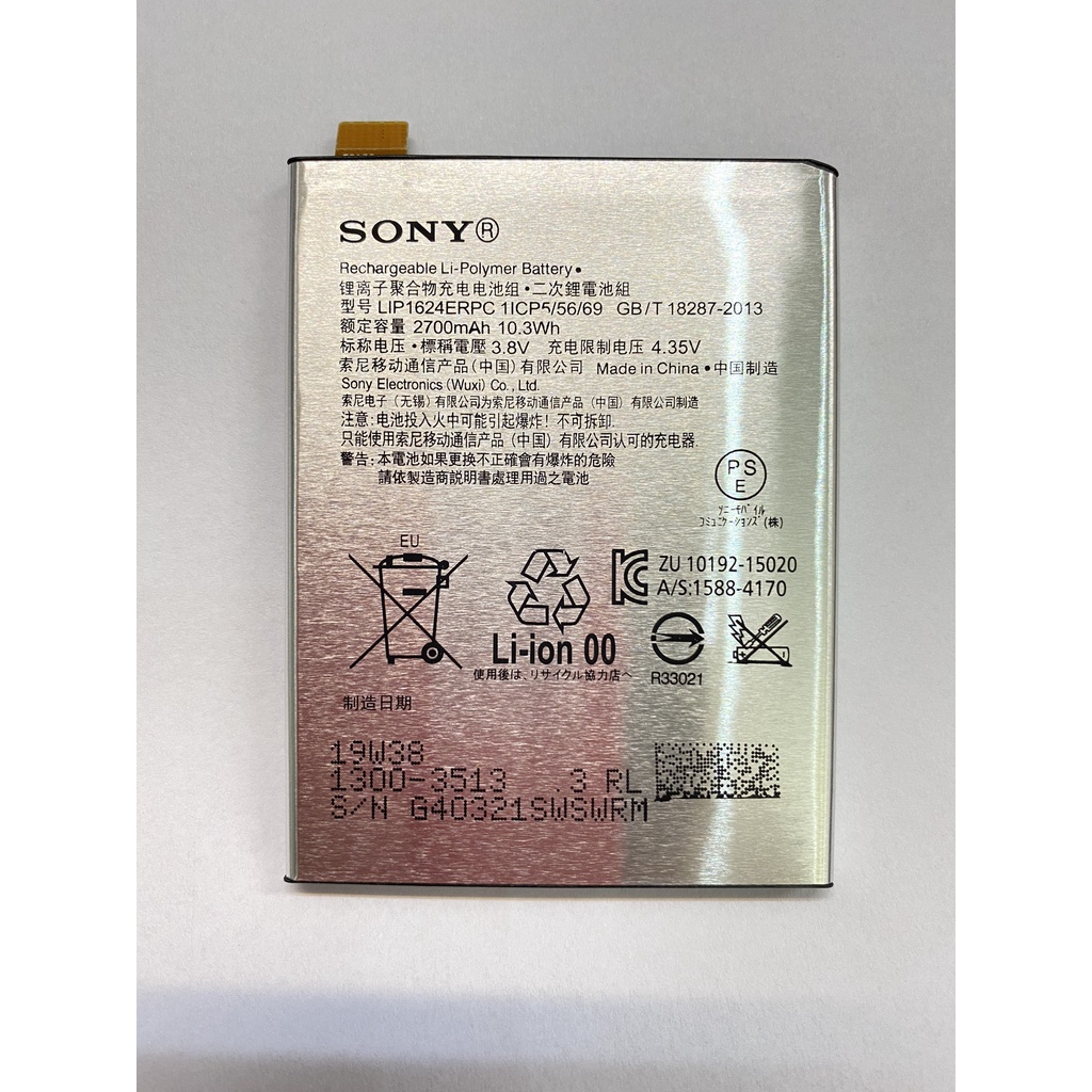 『當天出貨』SONY-XP(F8132)-電池 | 蝦皮購物