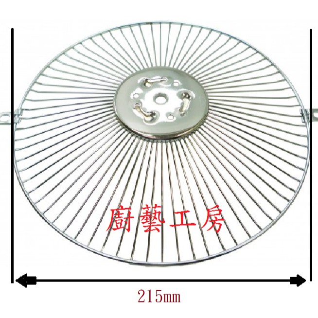 【廚藝工房】(台灣製)不鏽鋼電鍍網圓錐式保護網215mm-2入 RH-8178/9178 | 蝦皮購物