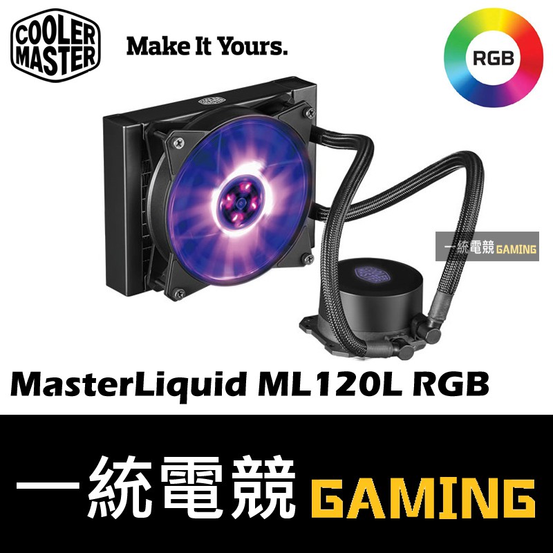【一統電競】酷碼 Cooler Master CM MasterLiquid ML120L RGB 水冷散熱器 | 蝦皮購物