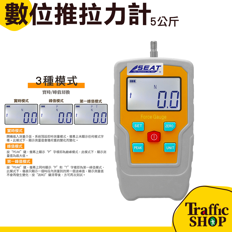 拉壓力計 實驗儀器 推力計 數顯推拉力計 MET-DFG5 推力強度測試 推力實驗 壓力計 拉力測試儀5KG | 蝦皮購物