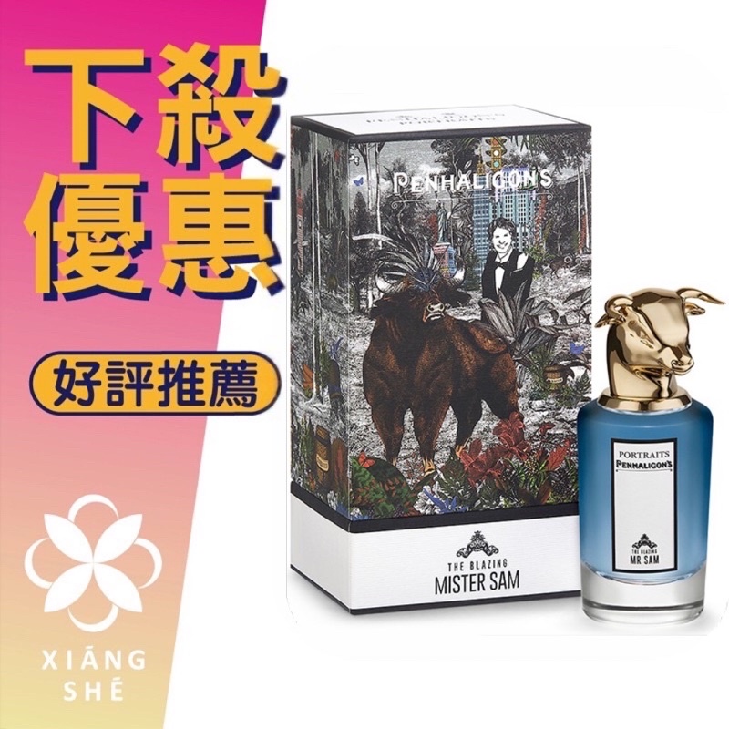 【香舍】PENHALIGON’S 潘海利根 獸首系列 公牛 淡香精 75ML Mister Sam | 蝦皮購物