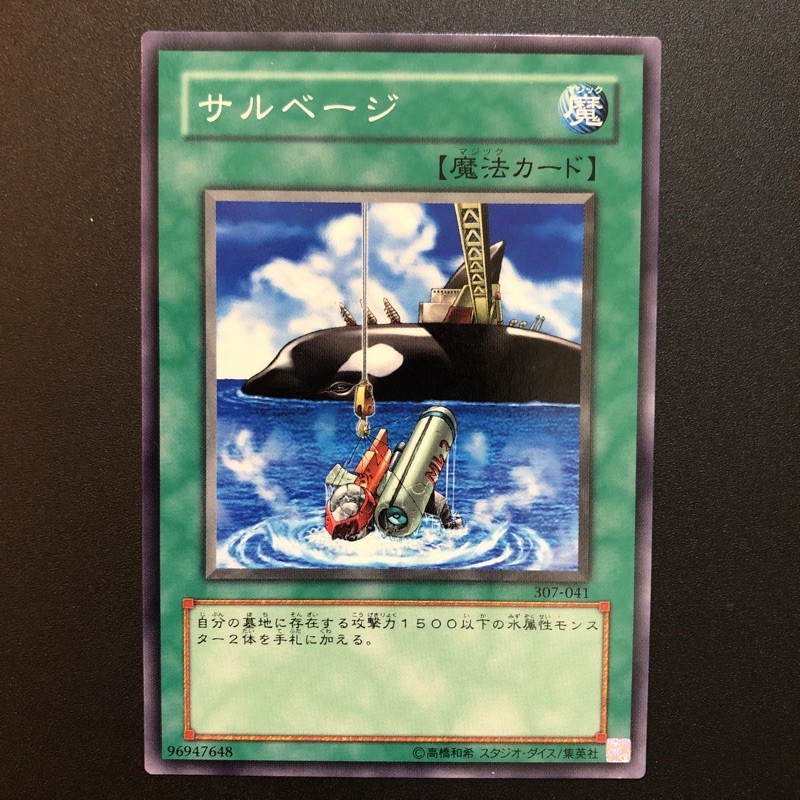 【小夫妻】遊戲王 SD4-JP023 EE2-JP097 打撈作業 (普卡) | 蝦皮購物