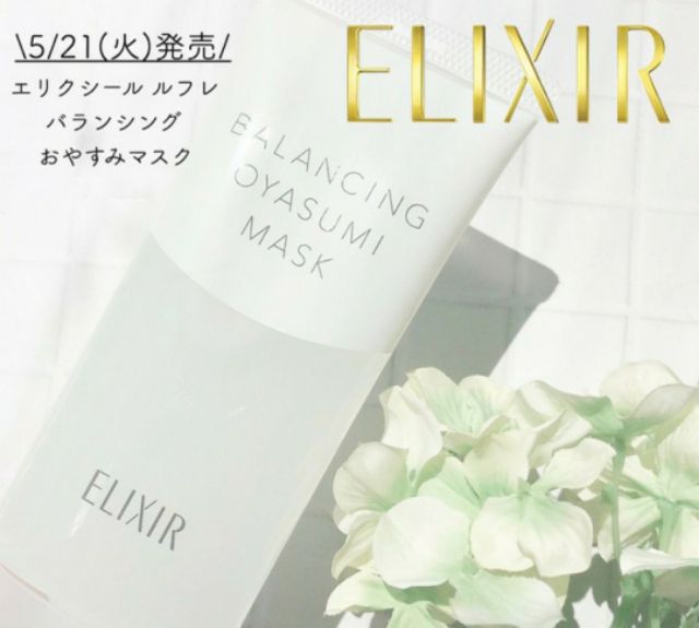 日本資生堂 ELIXIR 怡麗絲爾 油水平衡晚安面膜 90g免沖洗 | 蝦皮購物