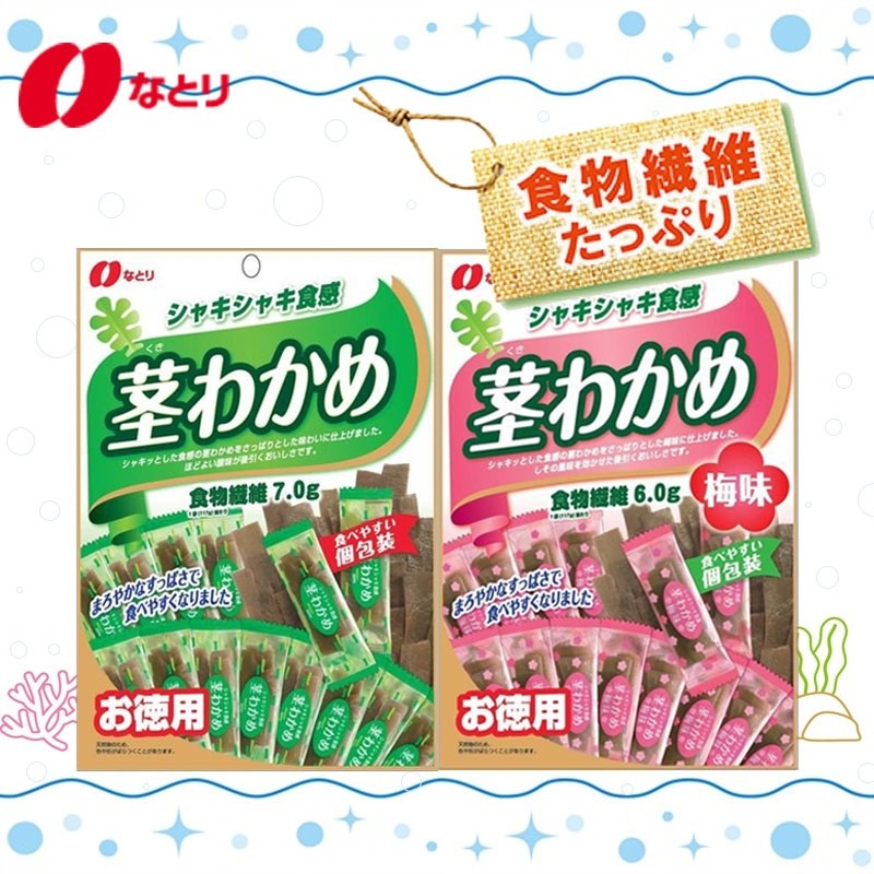 【現貨－24小時出貨】空運 なとり食品 Natori 昆布 海帶 原味 梅子 茎わかめ 大份量 105g 現吃 | 蝦皮購物