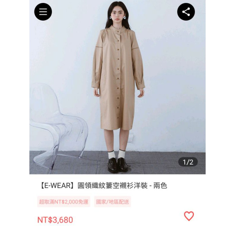 E-WEAR 洋裝 黑色 卡其色 | 蝦皮購物