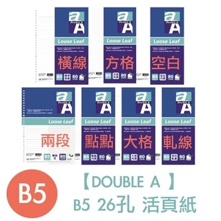 Double A｜優惠推薦 - 蝦皮購物 - 2024年5月