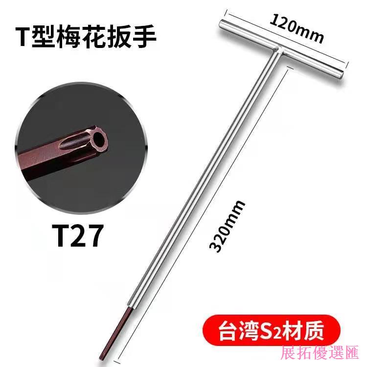 ☂♘臺灣TKC內六角扳手 T型6角梅花批米字內六花型公制加長六角4 5 6m | 蝦皮購物