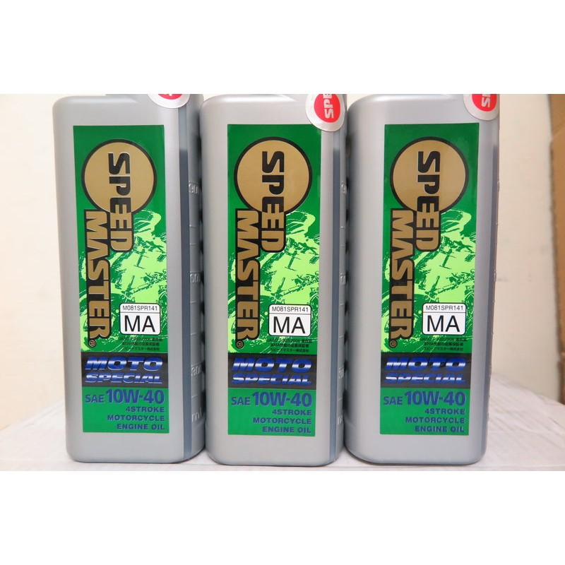 速馬力機油 日本 SPEED MASTER 10w-40 10w40 moto special 合成機油 MA | 蝦皮購物