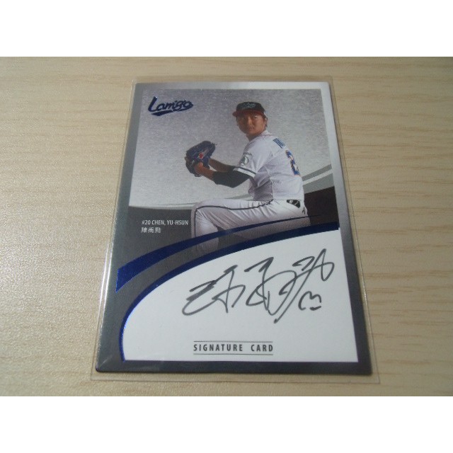 2017 Lamigo隊卡 陳禹勳 藍版簽 限量30張 稀少難拆 AU-6 鄉長 | 蝦皮購物