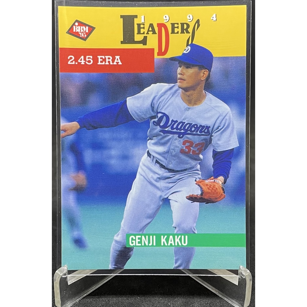 郭源治 2.45 ERA 特卡 1995 BBM 1994 Leaders GENJI KAKU #15 ~大郭~ | 蝦皮購物
