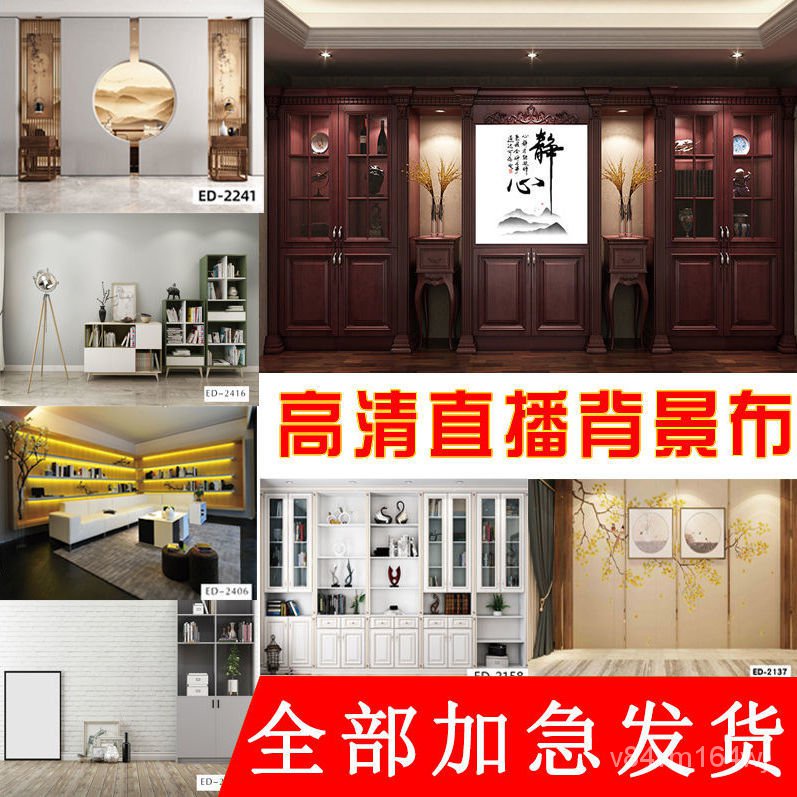 【優選好物】直播背景佈3d立體直播間裝飾主播3d書架書房書櫃快手網紅背景墻jioyh LLGV | 蝦皮購物