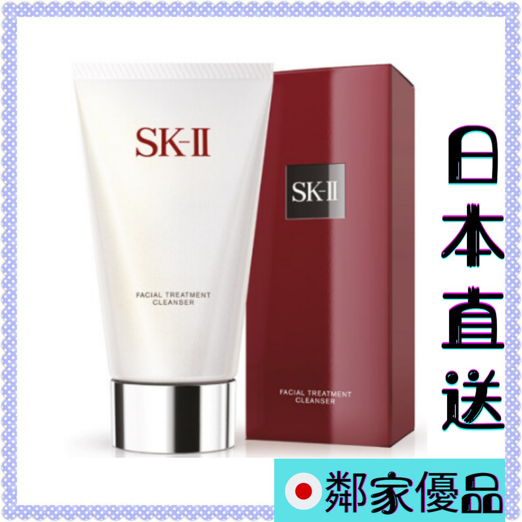 {領取優惠卷 }日本直送 SKII/SK2 SK-II 全效活膚潔面乳 120g | 蝦皮購物