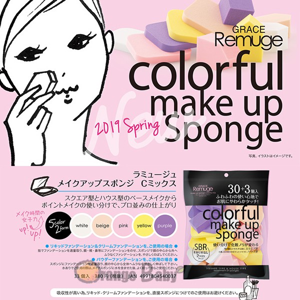 橘子寶貝 日本Grace Remuge SBR SPONGE 乾濕兩用化妝海綿 / 粉撲 33入 四角/五角/綜合型 | 蝦皮購物