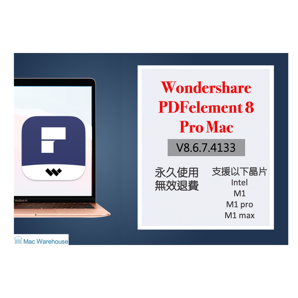 [S517X]Wondershare PDFelement 8 Pro Mac v8.6.7.4133 (OS12) | 蝦皮購物