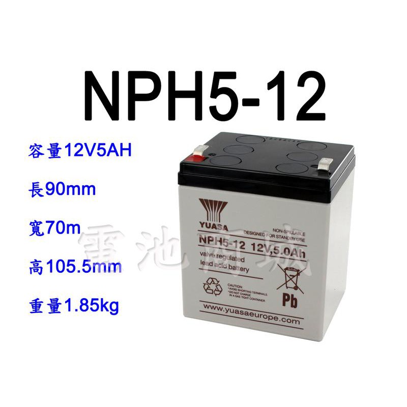 全新.湯淺YUASA 深循環電池/NPH5-12(12V5AH)/NP5-12、WP5-12加強版 | 蝦皮購物