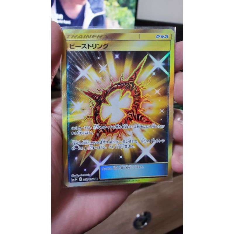 神奇寶貝 寶可夢 PTCG 日版 道具卡 金卡 UR 062/050 異獸環 | 蝦皮購物