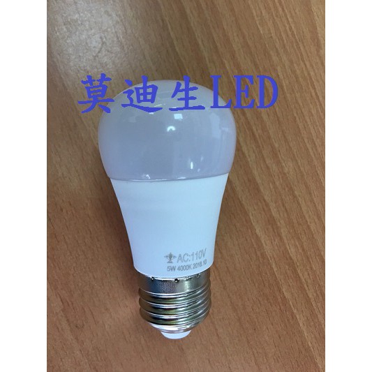 CNS認證 證號R3C174 天眼 E27 5.5W LED 自然光 燈泡 LED燈 節能燈 省電燈泡 | 蝦皮購物