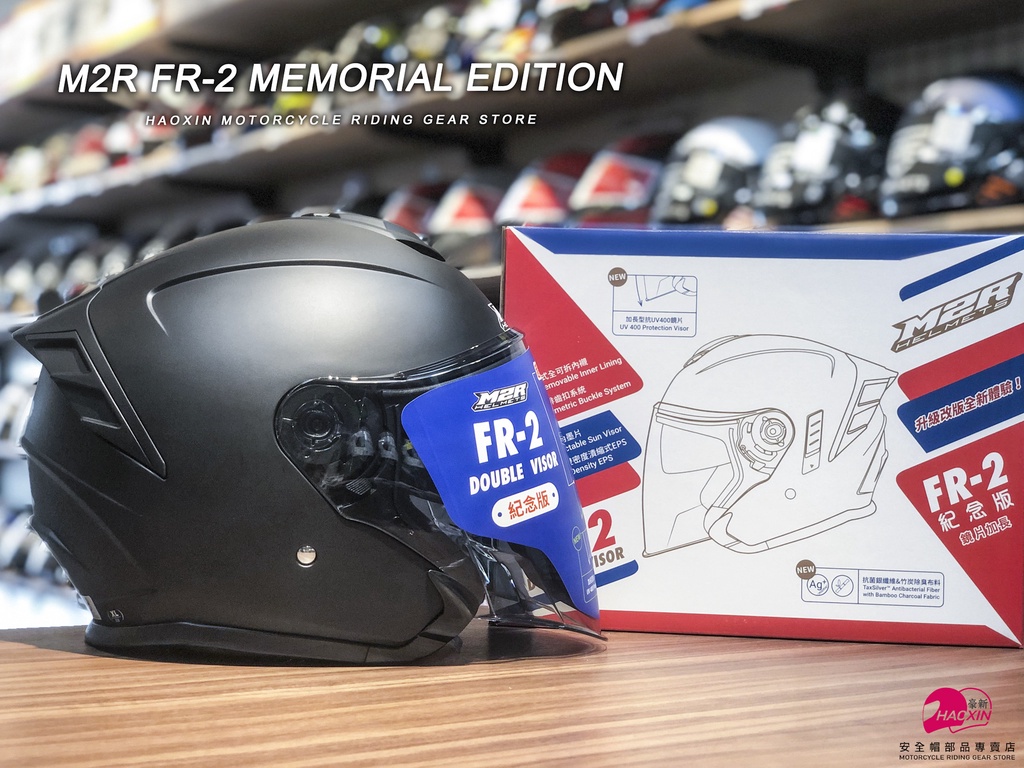 【豪新安全帽部品】M2R FR2 FR-2 紀念版 素色 消光黑 3/4罩式 內置墨片 半罩 安全帽 免運費 | 蝦皮購物