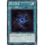 【卡の家】遊戲王 SD37-JP028 SR06-JP024 DBCB-JP028 闇的誘惑 (普卡/普鑽) 隨機出貨 | 蝦皮購物