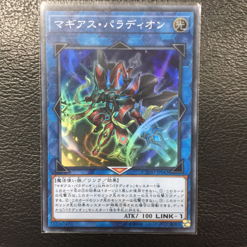 遊戲王 CYHO-JP042 聖像騎士魔法使 (亮面) | 蝦皮購物
