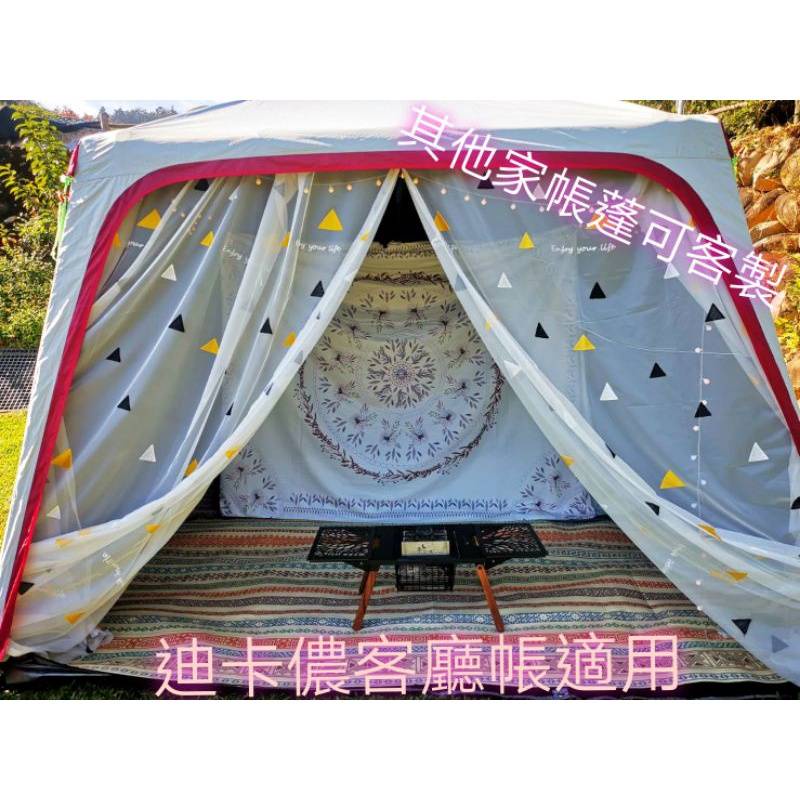 LDX mdx Naturehike 挪客 屋脊13 kzm attical black dog帳蓬紗簾客製-紗門窗簾 | 蝦皮購物