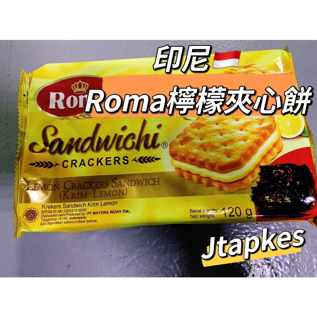 現貨🔥ROMA LEMON CRACKERS SANDWICH ROMA檸檬三明治餅 | 蝦皮購物