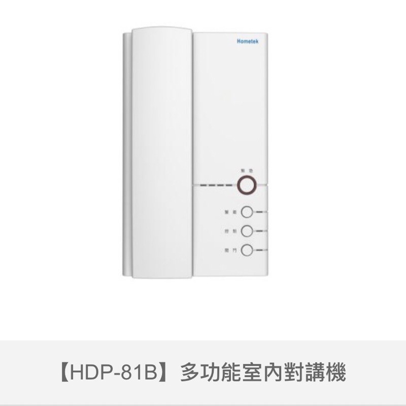 歐益Hometek室內機HDP-81B | 蝦皮購物