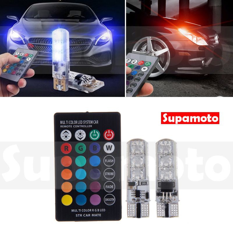 -Supamoto- 機車 T10 RGB 變色 遙控 LED DRL 漸變 七彩 遙控器 5050 日行燈 晝行燈 | 蝦皮購物
