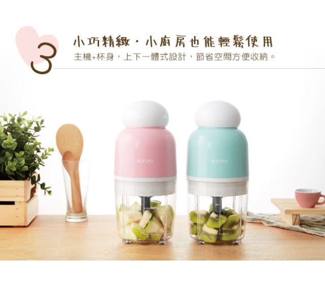 ≈多元化≈附發票 KINYO JC-03 多功能食物調理機 寶寶副食品 冰沙 果汁 調味佐料 肉類 JC-13 | 蝦皮購物