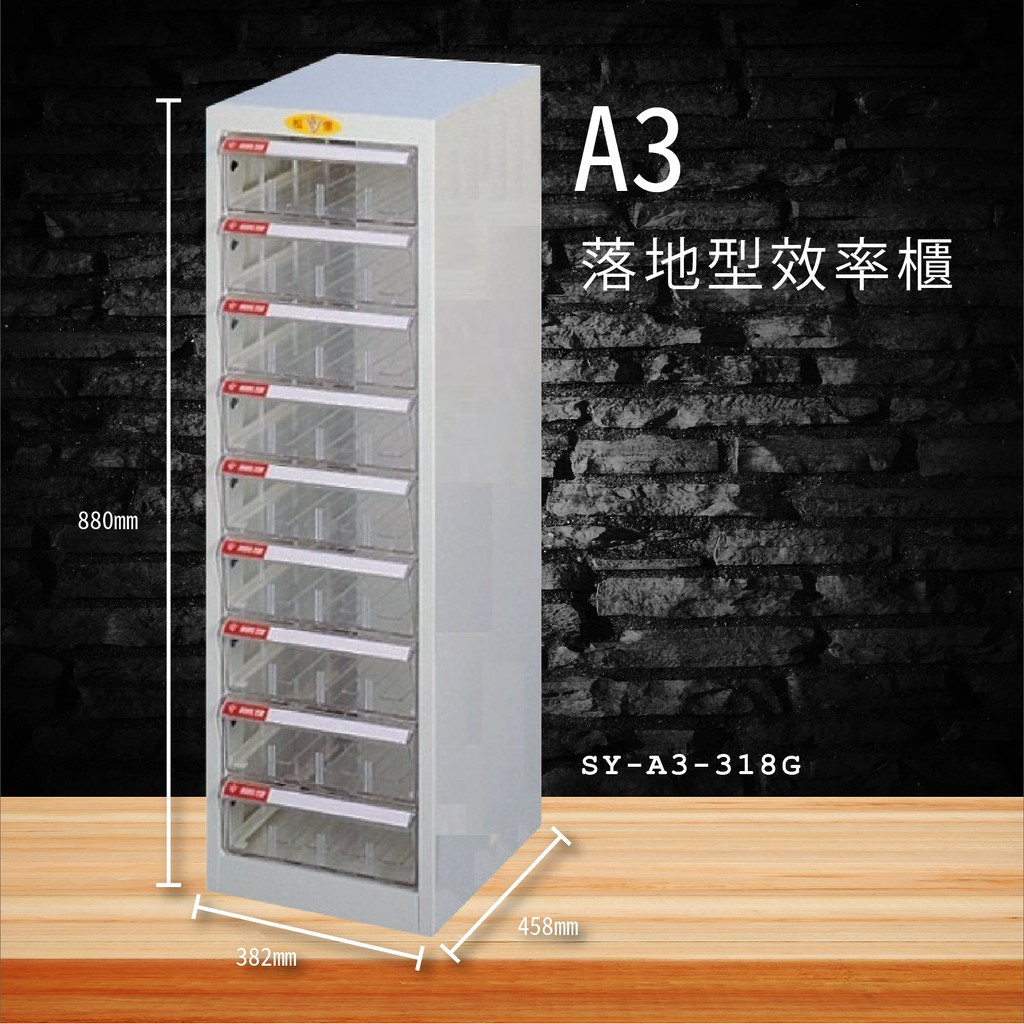 【100%台灣製】大富SY-A3-318G A3落地型效率櫃 收納櫃 置物櫃 文件櫃 公文櫃 直立櫃 收納置物櫃 辦公櫃 | 蝦皮購物