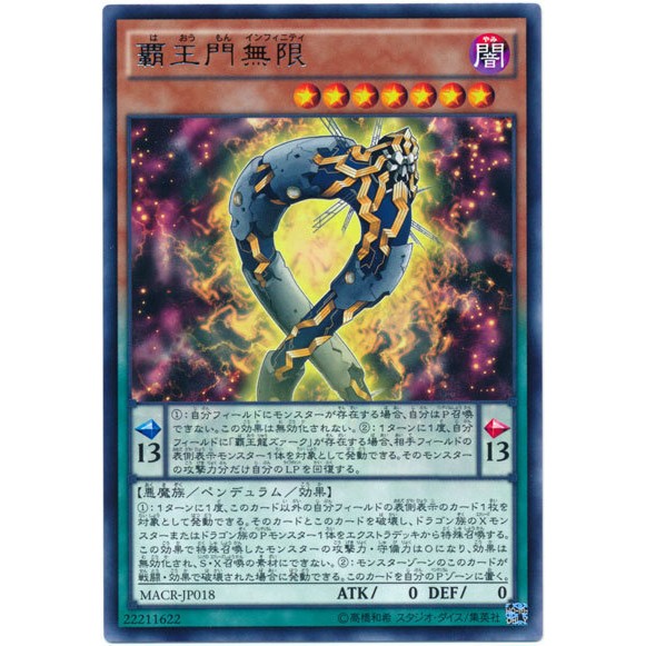 『開闢工作室』 遊戲王 912 MACR-JP018 霸王門 無限 銀字 AC03-JP046 普卡 | 蝦皮購物