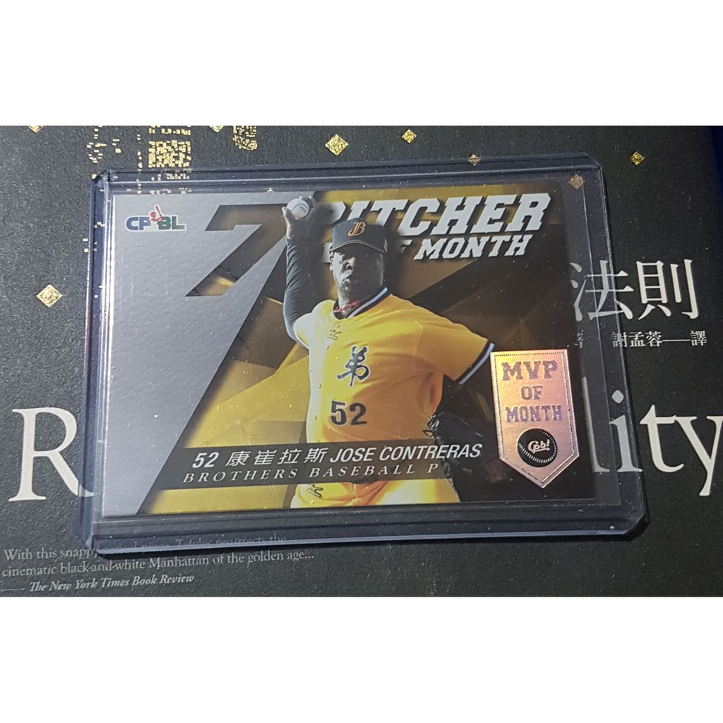 中信兄弟 康崔拉斯 七月投手MVP CPBL PITCHER MVP OF MONTH 球員卡 | 蝦皮購物