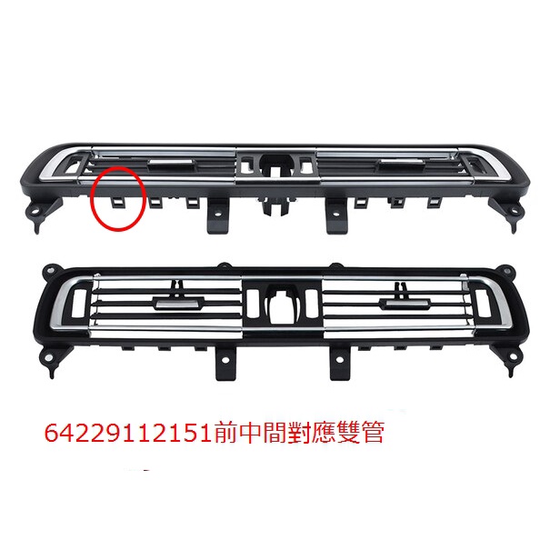 BMW F01 F02 F03 F04 冷氣出風口面板 | 蝦皮購物