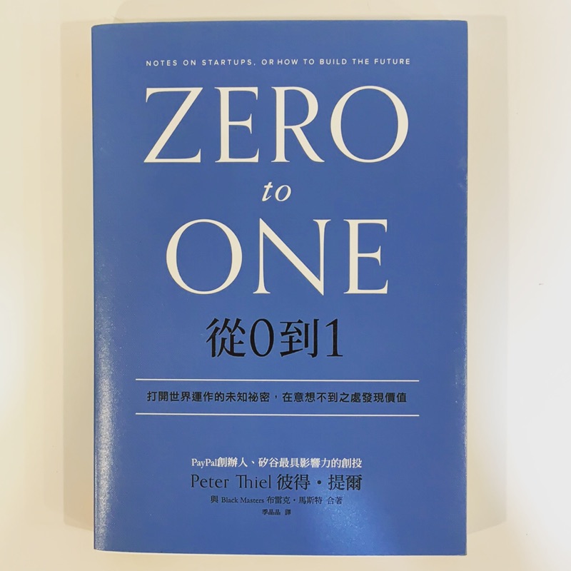 [二手書]從0到1 ZERO to ONE | 蝦皮購物