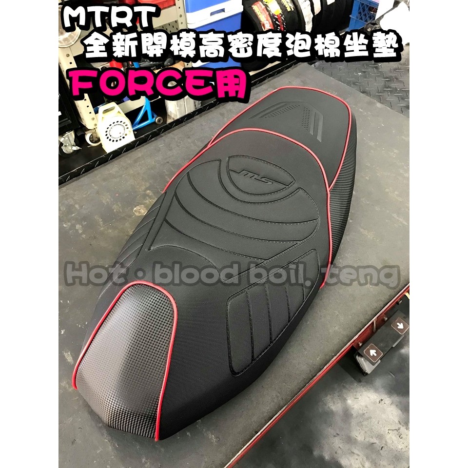 熱血沸騰 MTRT FORCE 開模高密度泡棉坐墊 坐墊 買斷 泡棉 沙發樣式 原廠樣式 沙發 原廠 LOGO 總統椅 | 蝦皮購物