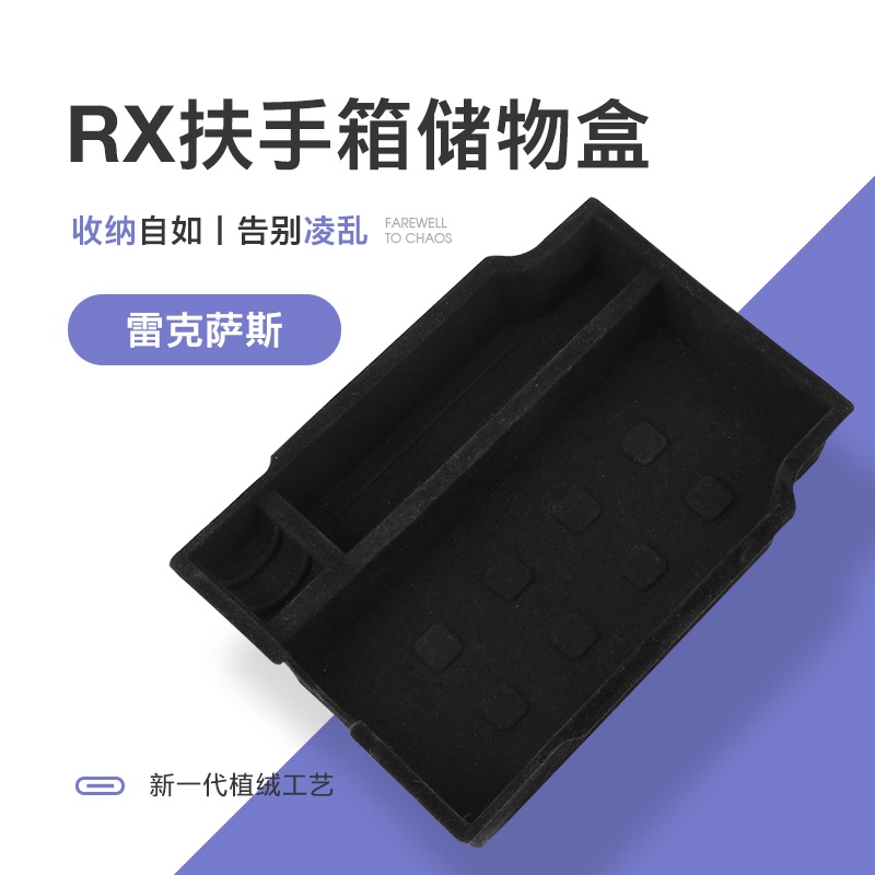 LEXUS RX300 RX350 RX200t RX450h 中控儲物盒 扶手箱收納盒 置物盒 | 蝦皮購物